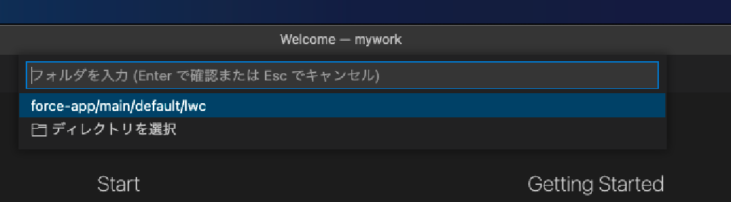 Lightning Web Component(LWC)でHello World