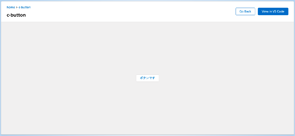 lightning-buttonを試してみる